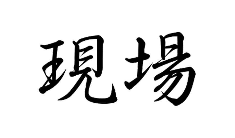 35 Lean Manufacturing Tools: The Ultimate List